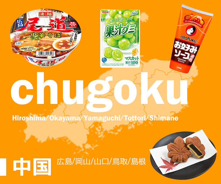 Chugoku – FOOD COME COME